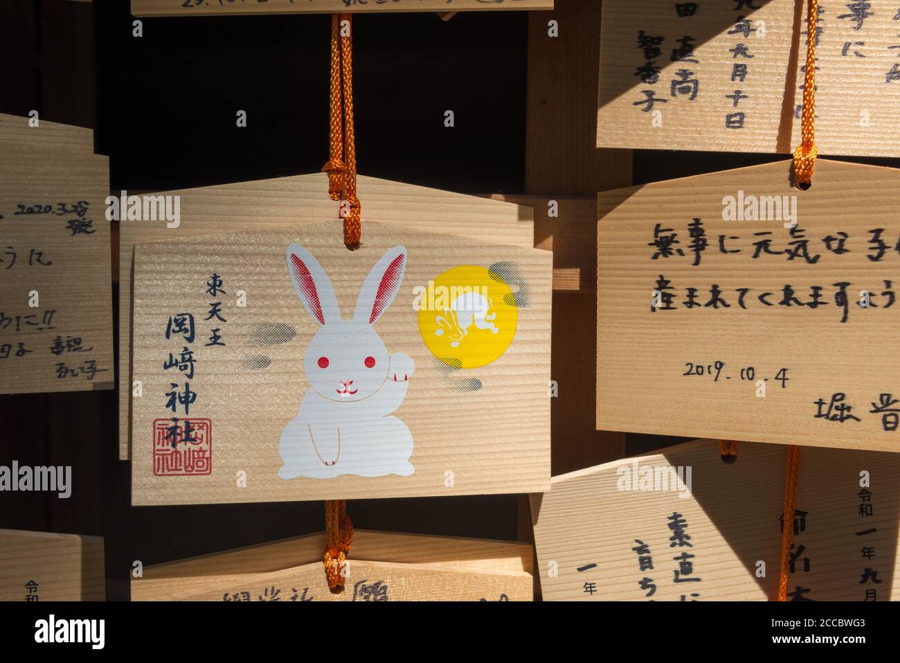 Kyoto, Japan - Traditional wooden prayer tablet (Ema) at Okazaki Shrine ...