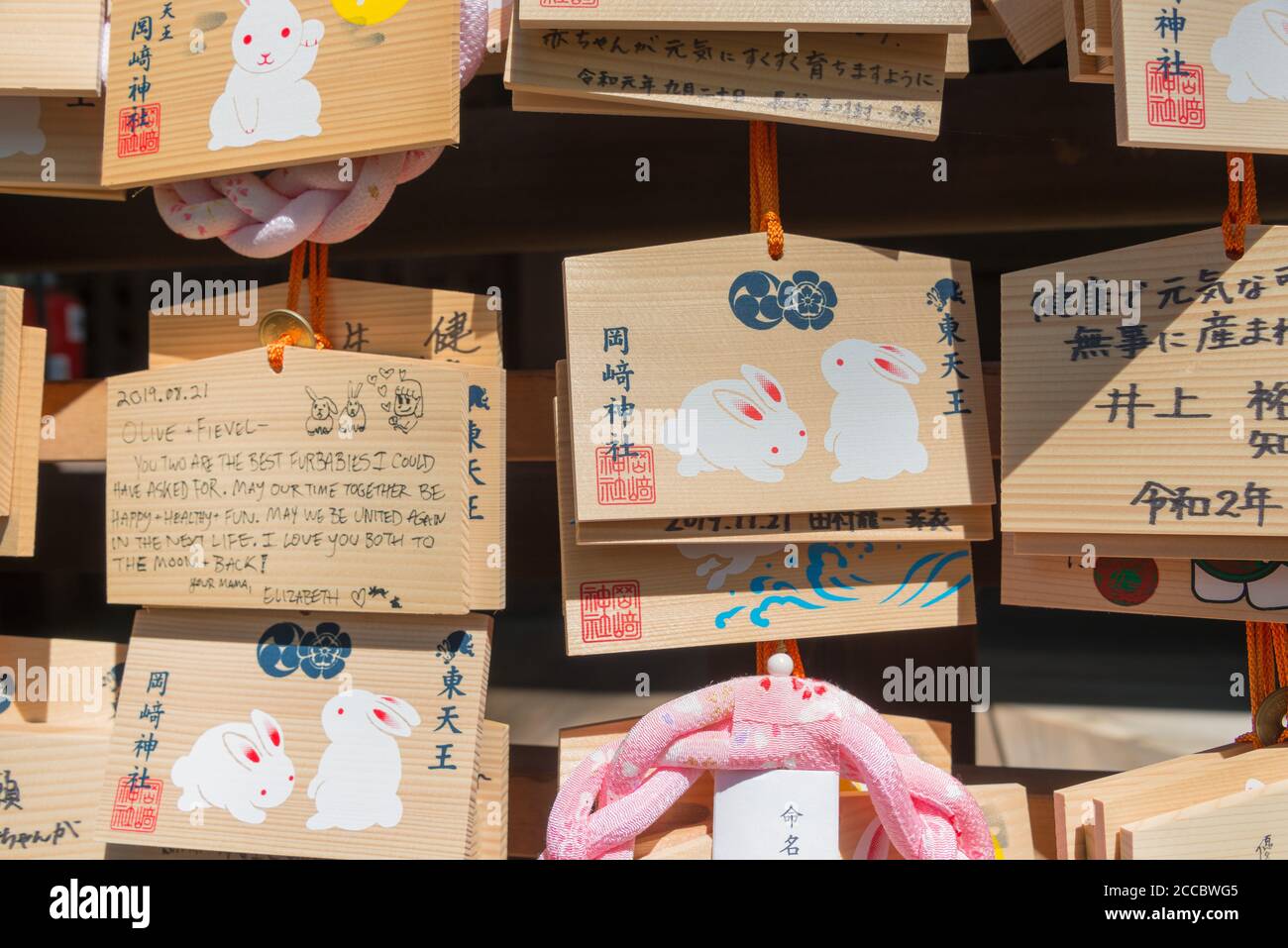 Kyoto, Japan - Traditional wooden prayer tablet (Ema) at Okazaki Shrine ...