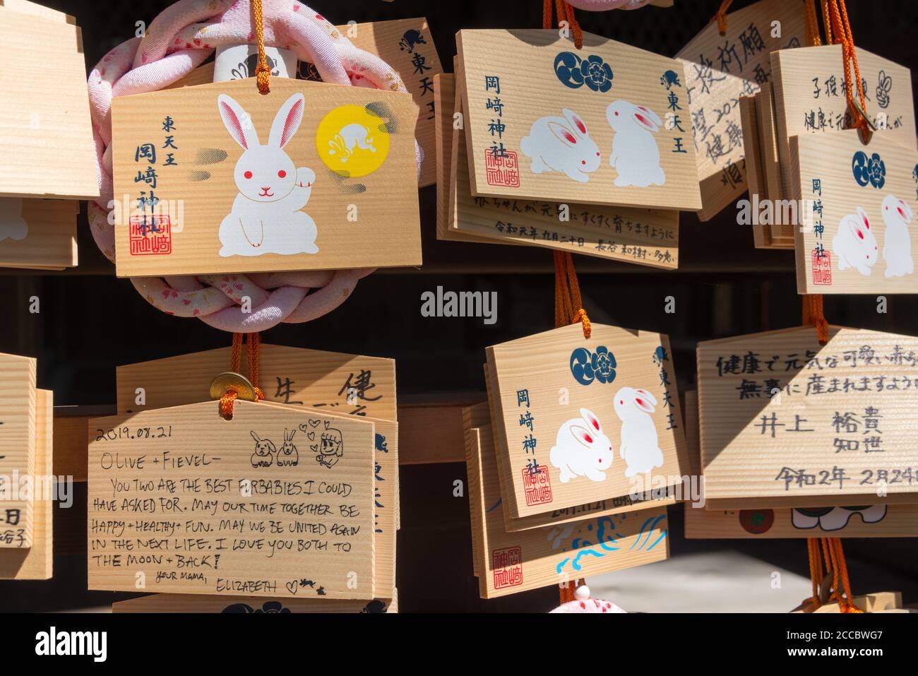 Kyoto, Japan - Traditional wooden prayer tablet (Ema) at Okazaki Shrine ...