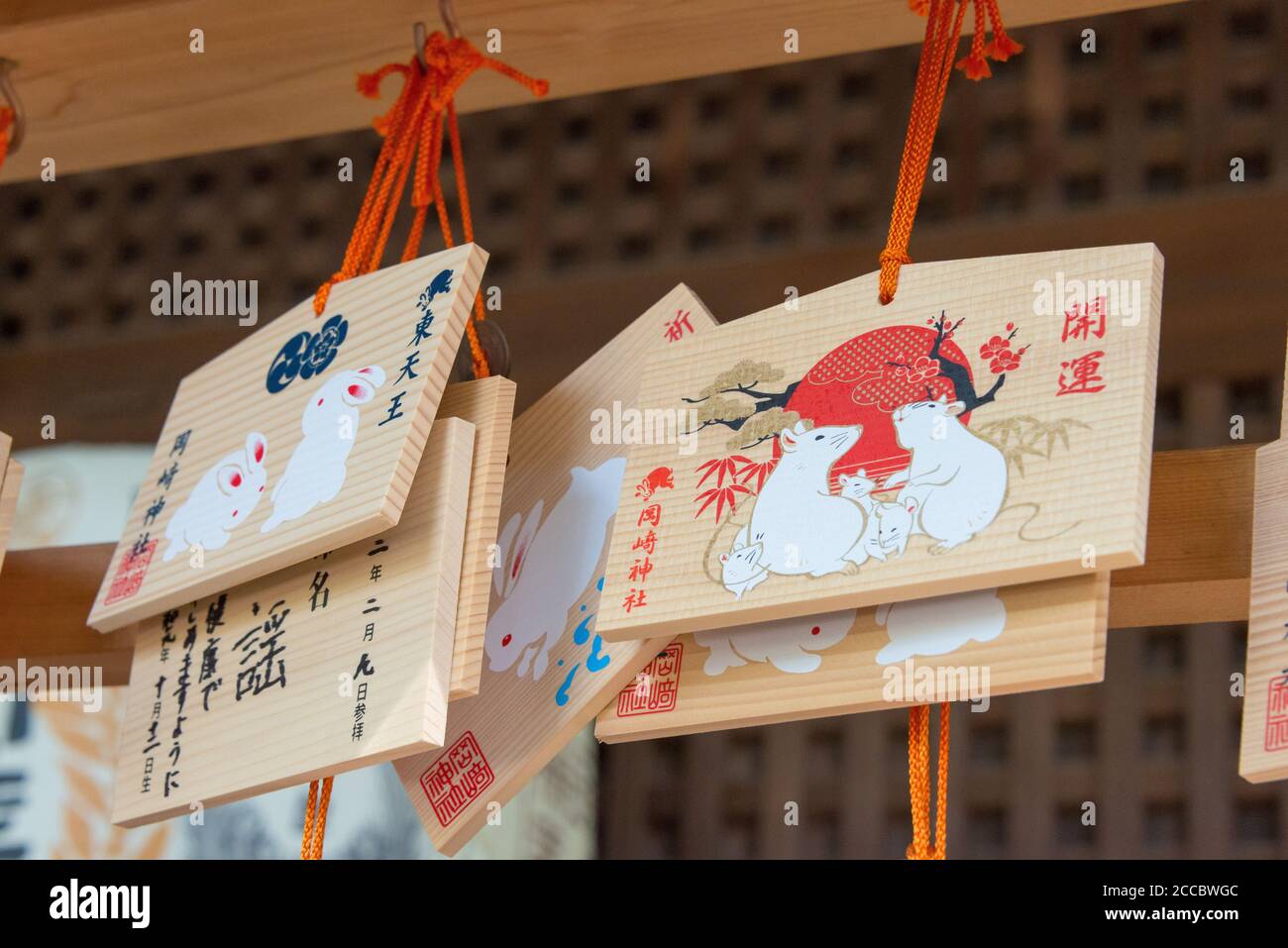 Kyoto, Japan - Traditional wooden prayer tablet (Ema) at Okazaki Shrine ...