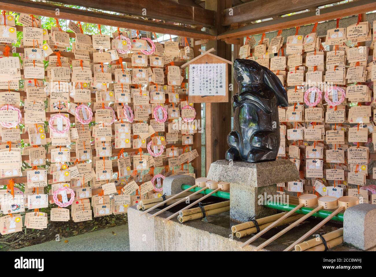Kyoto, Japan - Traditional wooden prayer tablet (Ema) at Okazaki Shrine ...