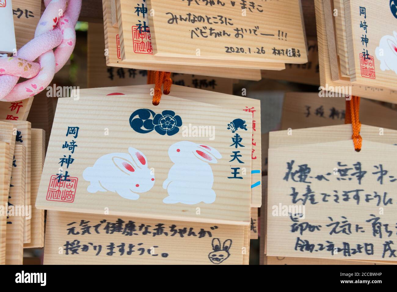 Kyoto, Japan - Traditional wooden prayer tablet (Ema) at Okazaki Shrine ...