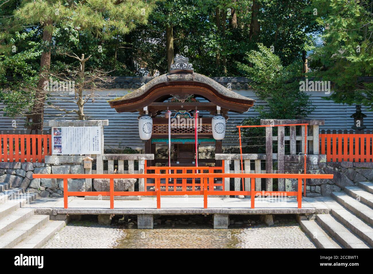 Kyoto, Japan - Shimogamo Shrine in Kyoto, Japan. It is part of UNESCO ...