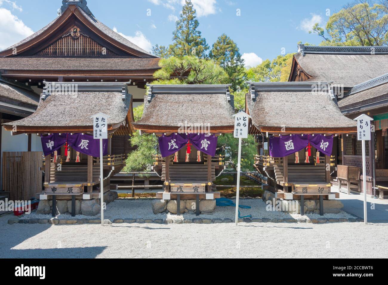 Kyoto, Japan - Shimogamo Shrine in Kyoto, Japan. It is part of UNESCO ...