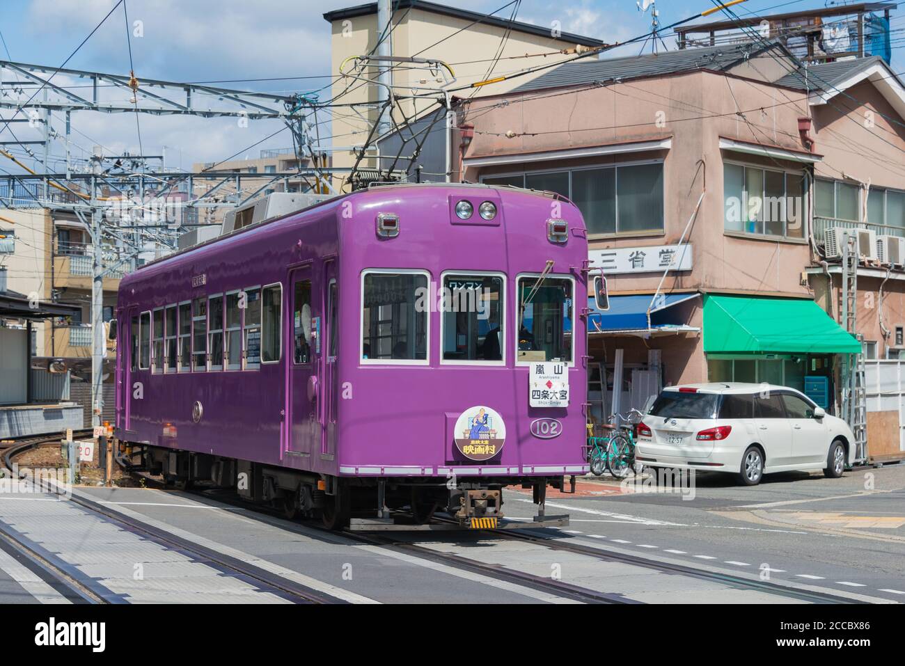 Keifuku hi-res stock photography and images - Alamy