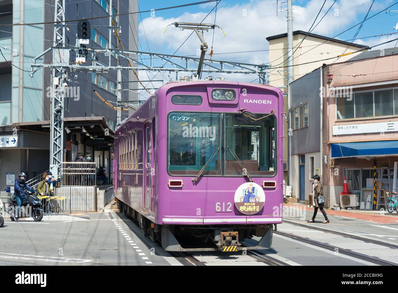 Keifuku hi-res stock photography and images - Alamy