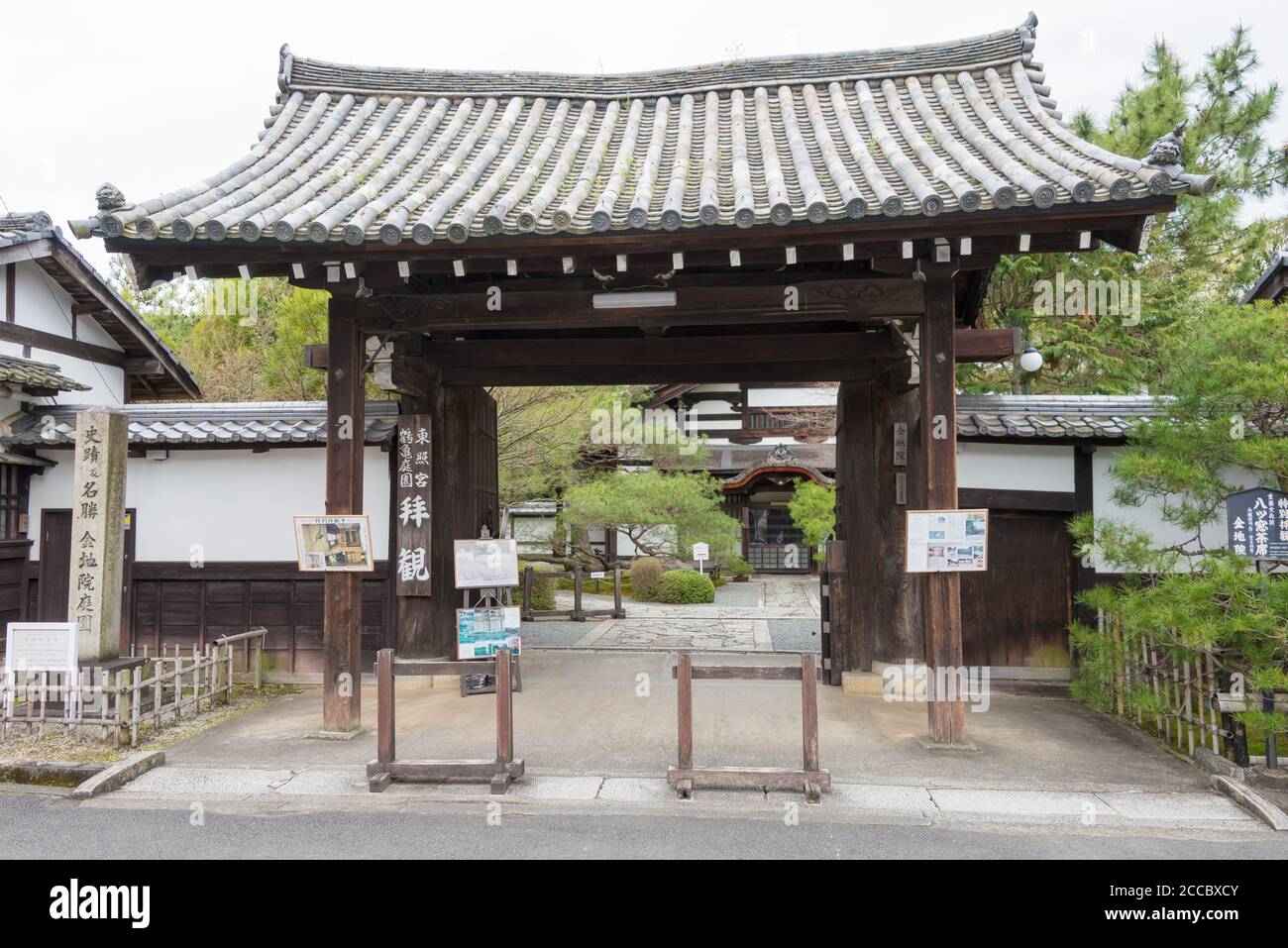 Konchiin temple hi-res stock photography and images - Alamy