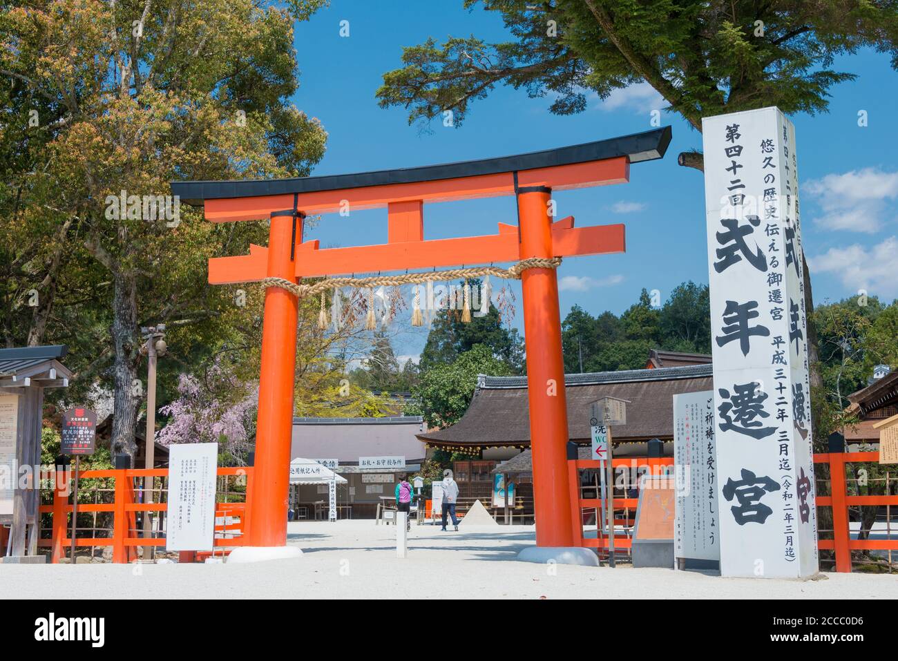 Kyoto, Japan - Kamigamo Shrine in Kyoto, Japan. It is part of UNESCO ...