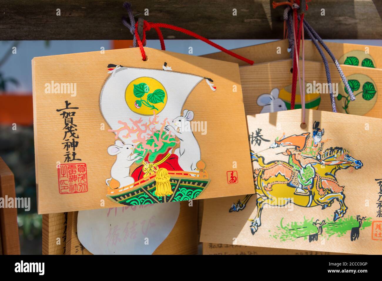 Kyoto, Japan - Traditional wooden prayer tablet (Ema) at Kamigamo ...