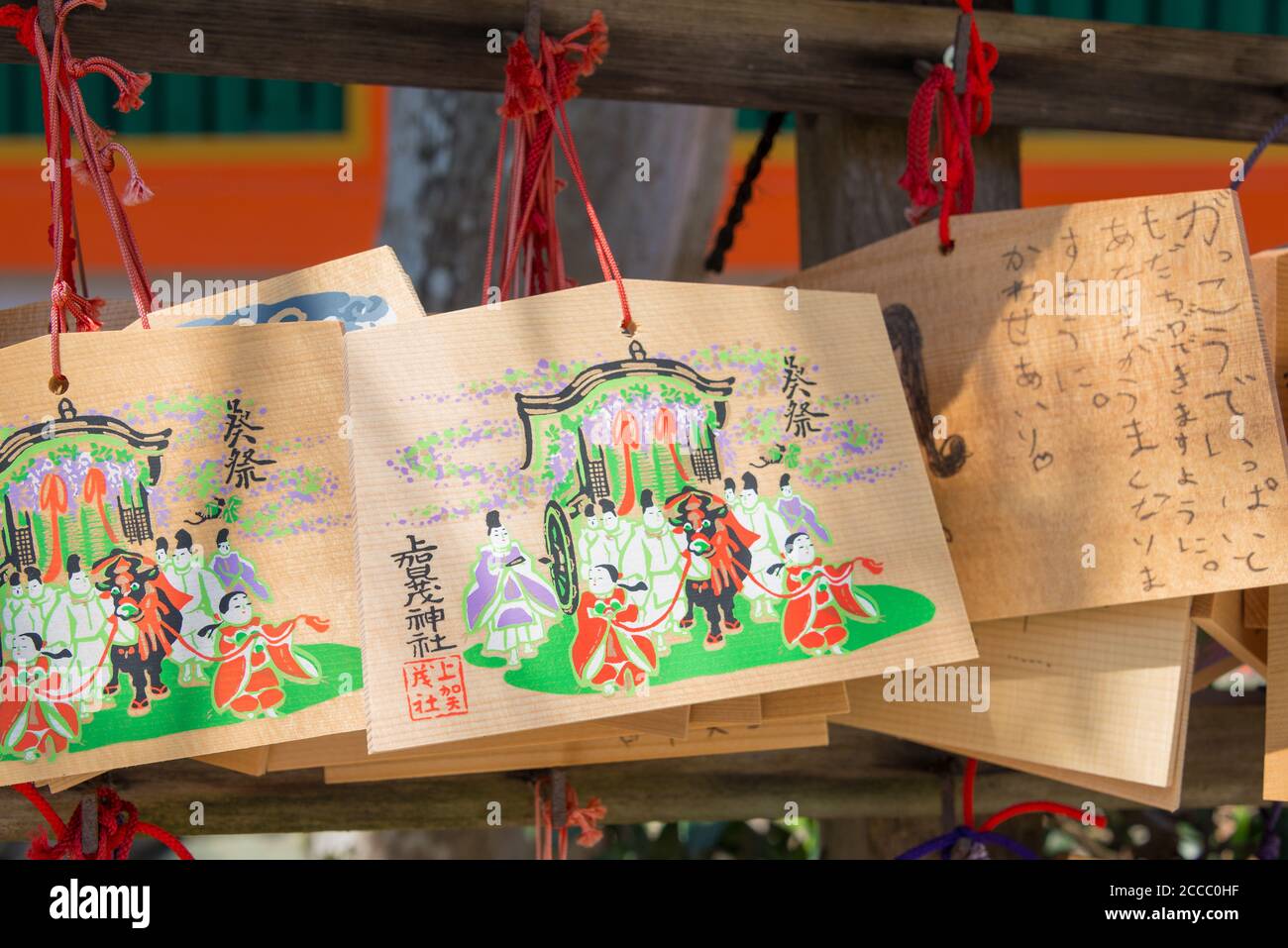 Kyoto, Japan - Traditional wooden prayer tablet (Ema) at Kamigamo ...