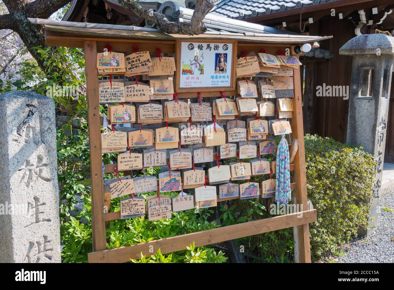 Kyoto, Japan - raditional wooden prayer tablet (Ema) at Shinsenen ...