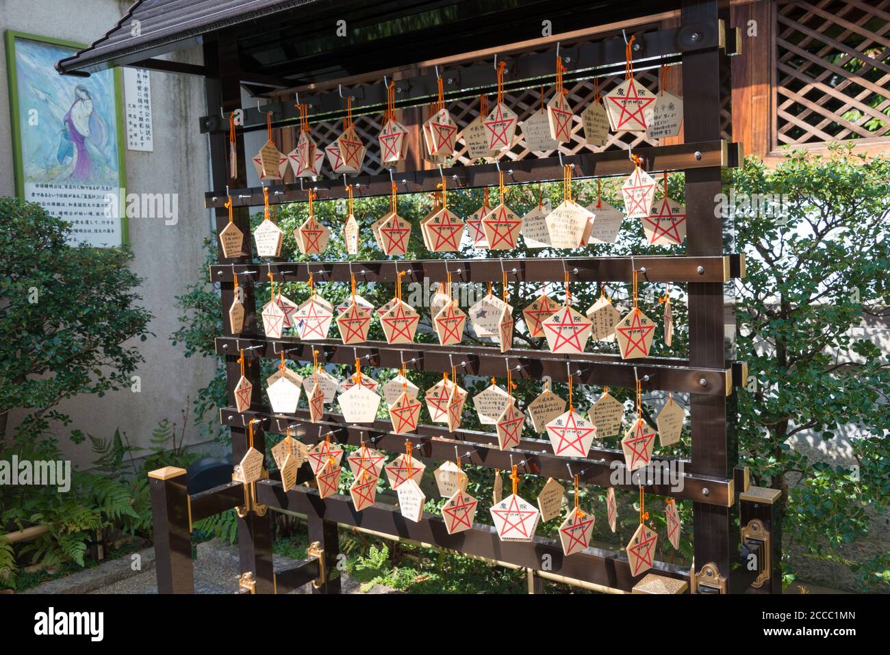 Kyoto, Japan - Traditional wooden prayer tablet (Ema) at Seimei Shrine ...