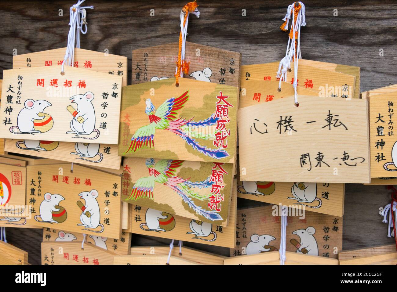 Kyoto, Japan - Traditional wooden prayer tablet (Ema) at Otoyo Shrine ...