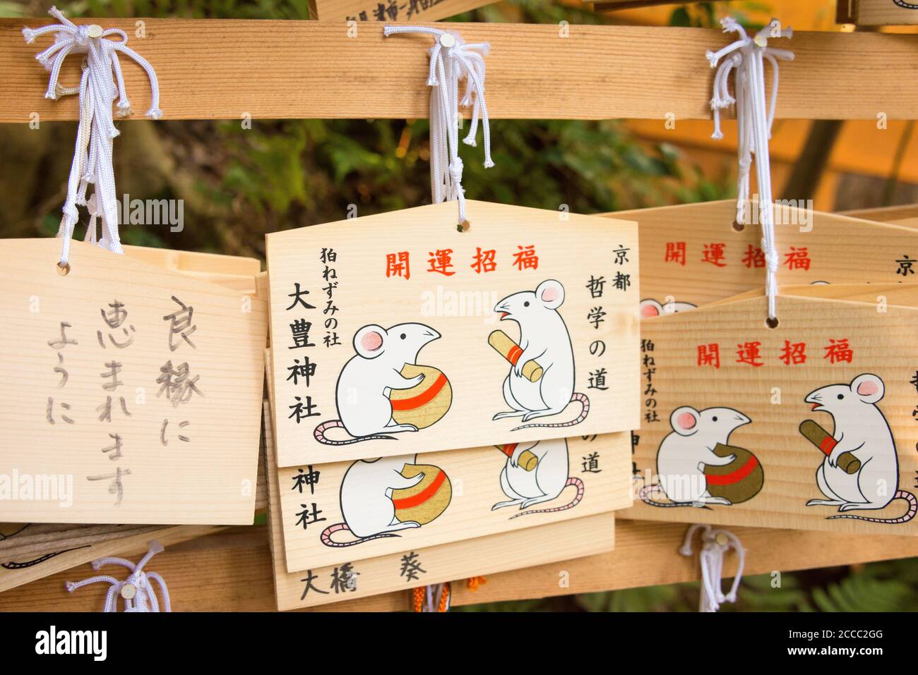 Kyoto, Japan - Traditional wooden prayer tablet (Ema) at Otoyo Shrine ...