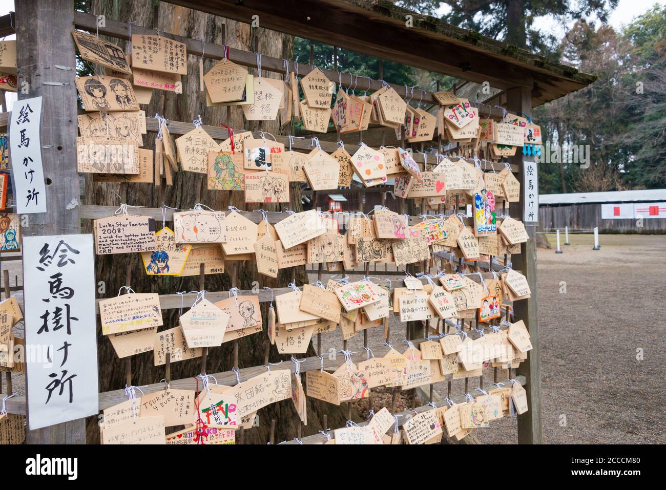 Traditional wooden prayer tablet at Washinomiya Shrine in Kuki, Saitama ...