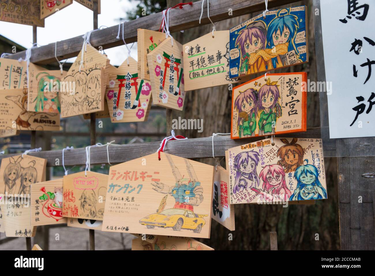Traditional wooden prayer tablet at Washinomiya Shrine in Kuki, Saitama ...