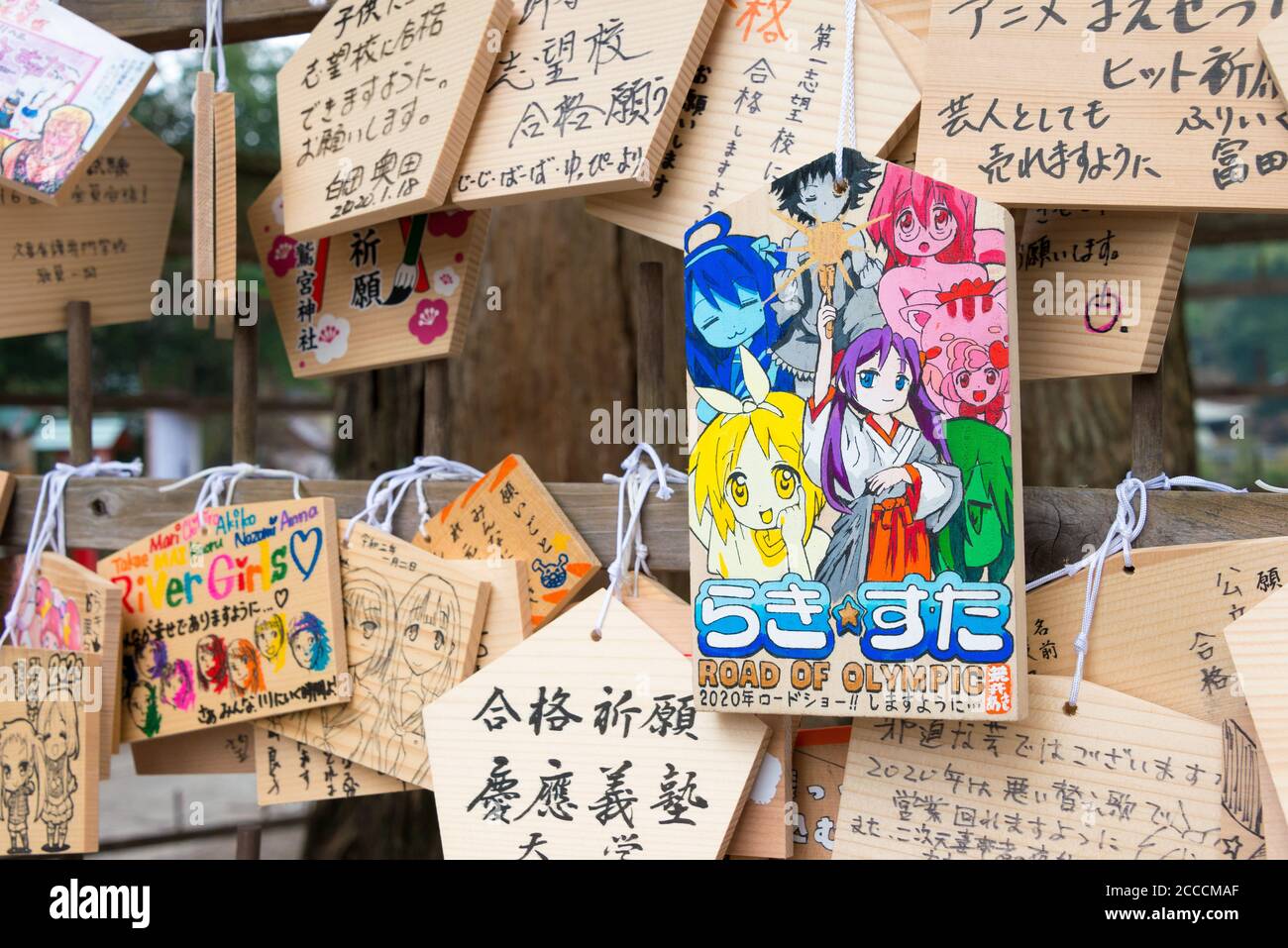 Traditional wooden prayer tablet at Washinomiya Shrine in Kuki, Saitama ...