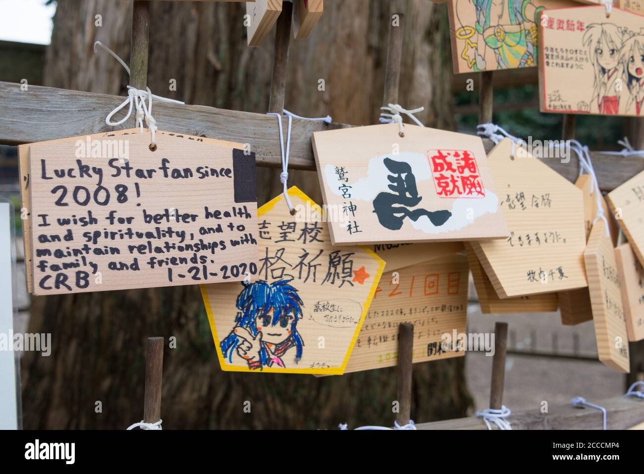 Traditional wooden prayer tablet at Washinomiya Shrine in Kuki, Saitama ...