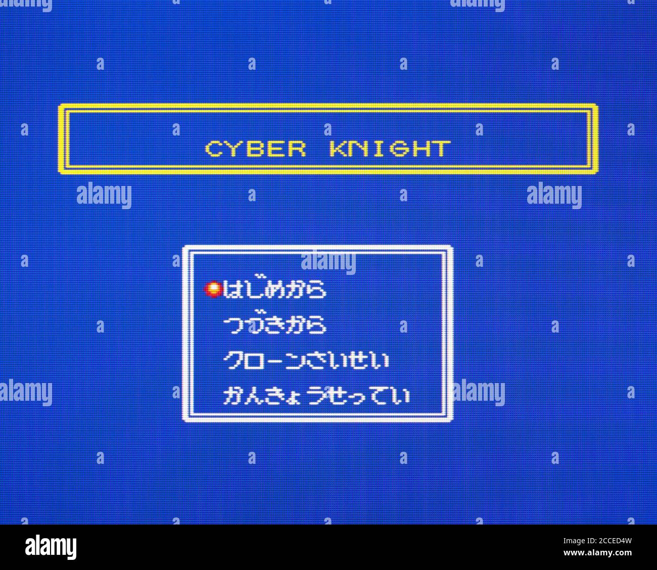 Cyber Knight - PC Engine Videogame - Editorial use only Stock Photo - Alamy