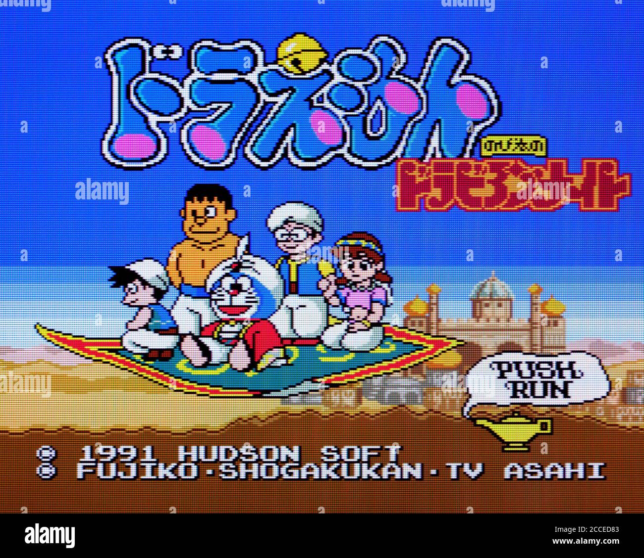 Doraemon - Nobita no Dorabian Night - PC Engine Videogame - Editorial ...