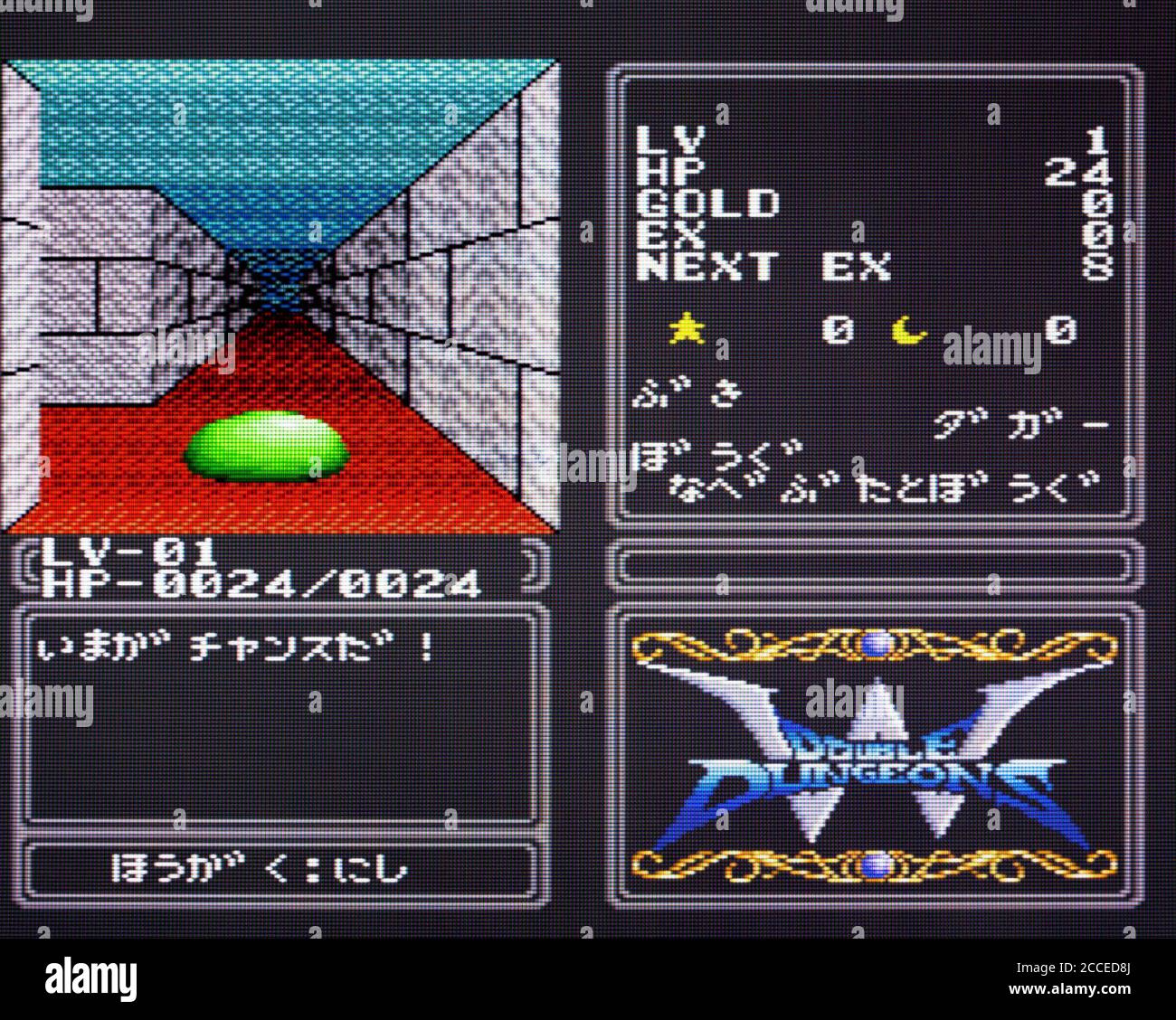 Double Dungeons - W - PC Engine Videogame - Editorial use only Stock ...
