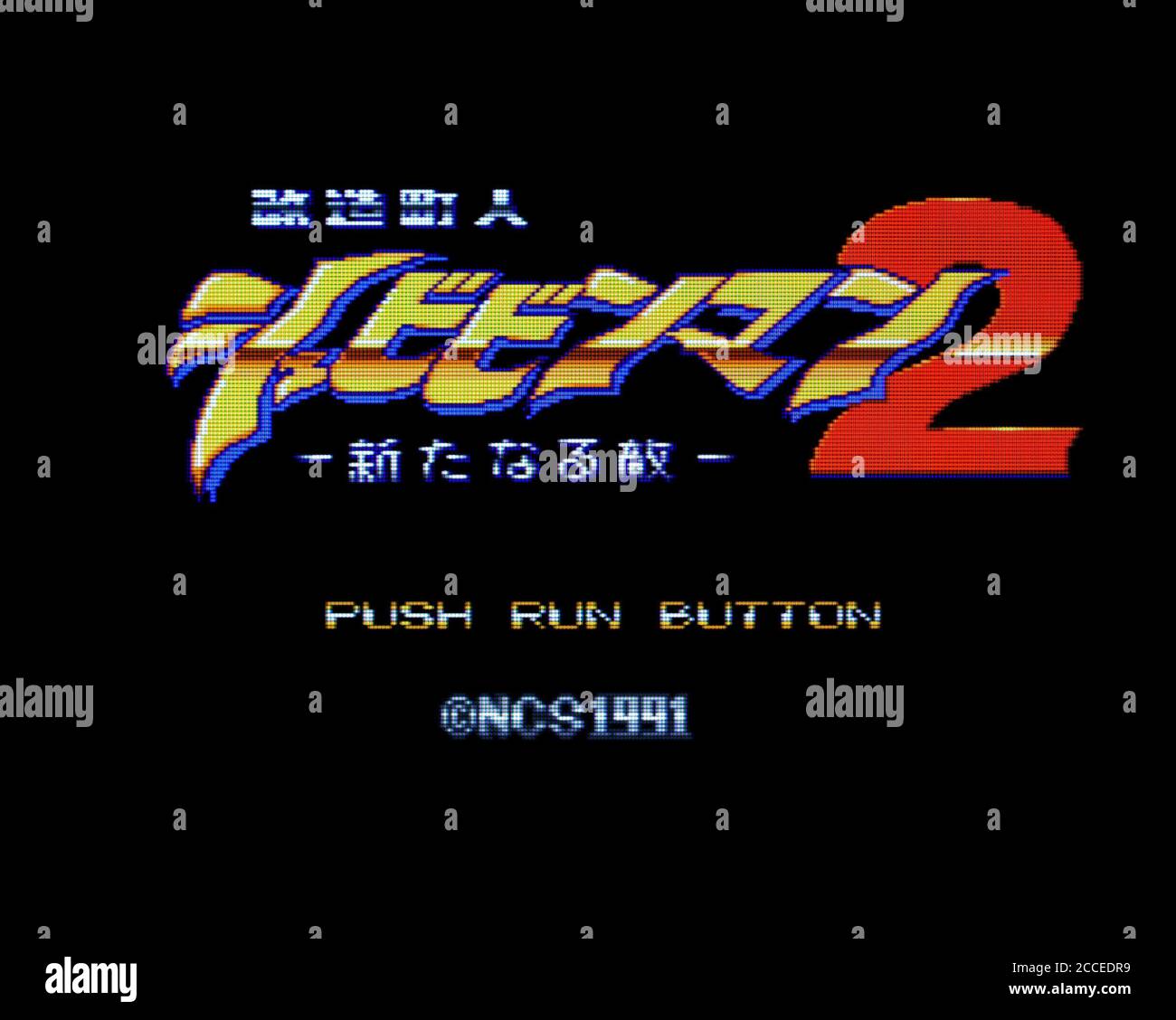 Kaizou choujin shubibinman 2 aratanaru hi-res stock photography and ...