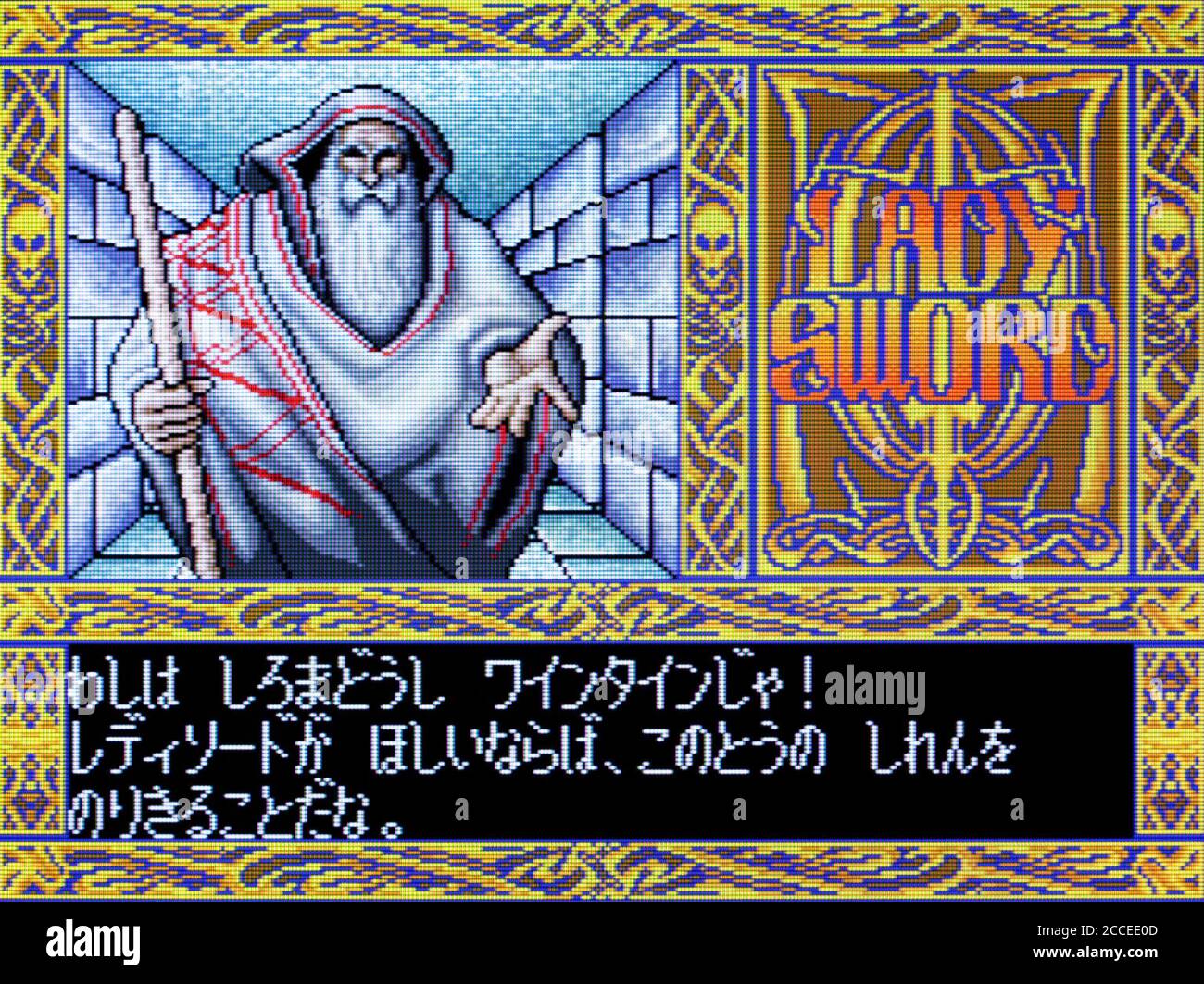 Lady Sword - PC Engine Videogame - Editorial use only Stock Photo - Alamy