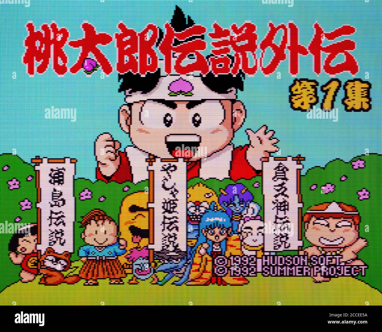 Momotarou densetsu gaiden dai i shuu hi-res stock photography and ...