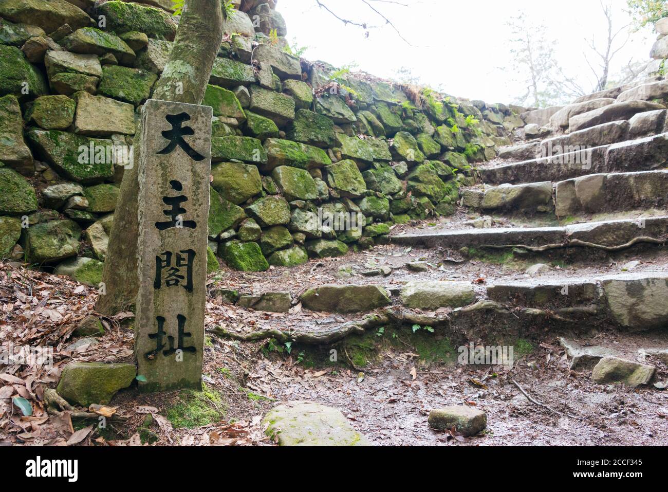 Monument of Tenshu (Keep) at Azuchi Castle Ruins in Omihachiman, Shiga ...