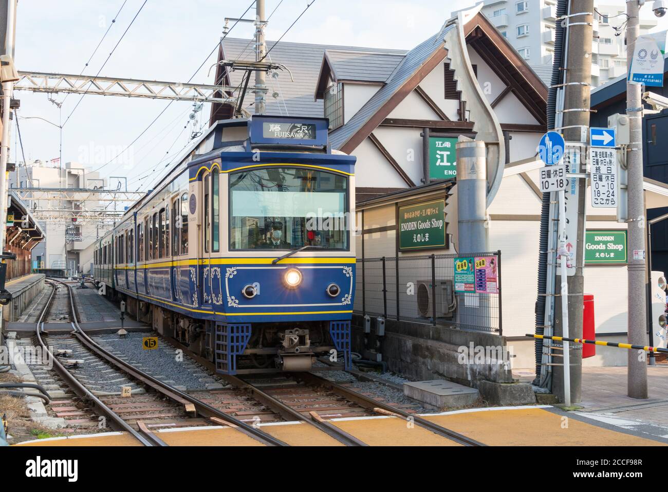 Enoden railway hi-res stock photography and images - Alamy