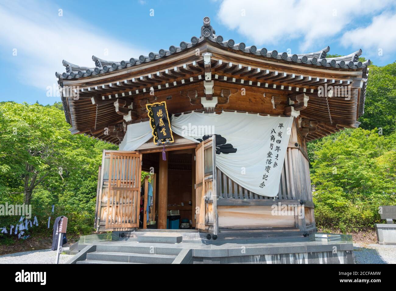 Aomori, Japan - Osorezan Bodaiji Temple in Mutsu, Aomori, Japan ...