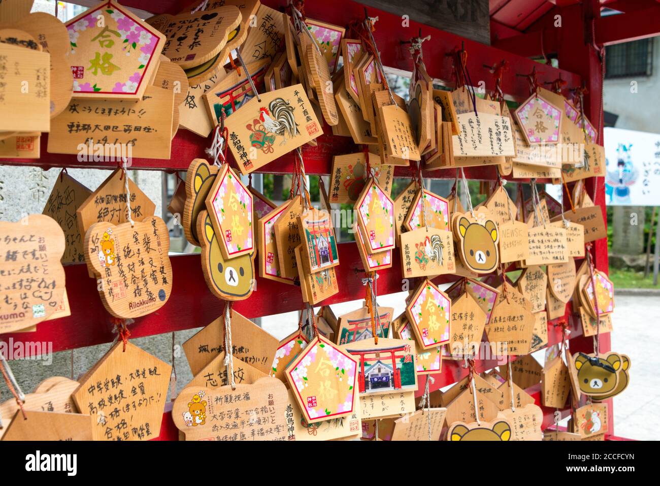 Japanese votive plaque(Ema) hanging in Utou shrine,Aomori, Aomori ...