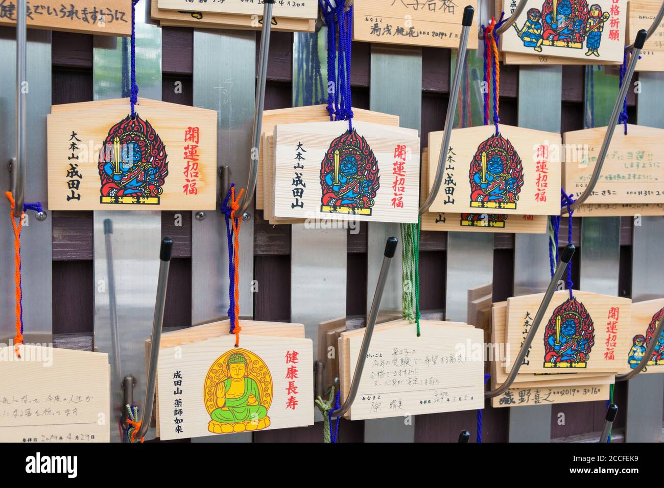 Traditional wooden prayer tablet (Ema) at Narita-san Shinsho-ji Temple ...