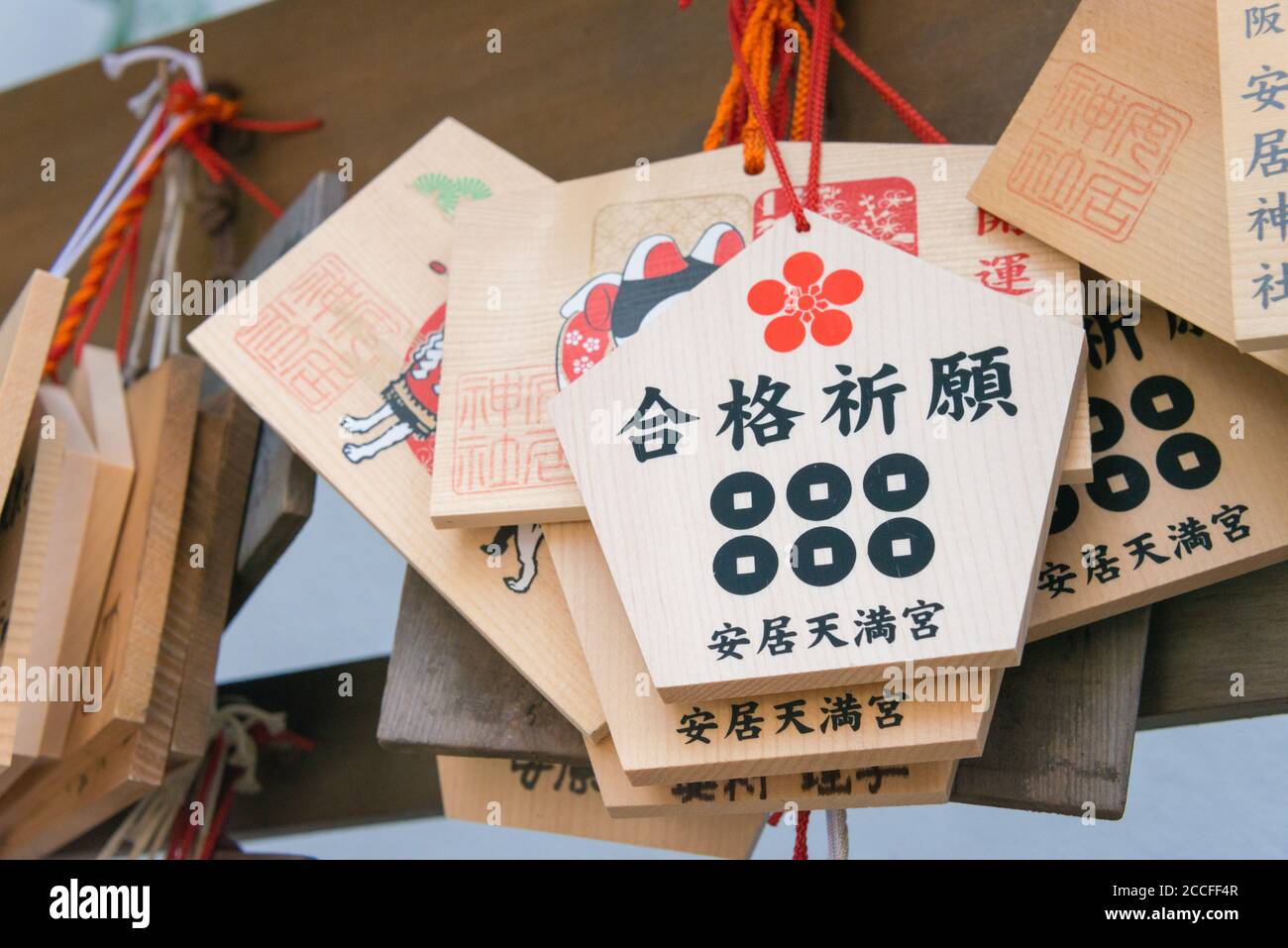 Osaka, Japan - Feb 28 2018: Traditional wooden prayer tablet (Ema) at ...