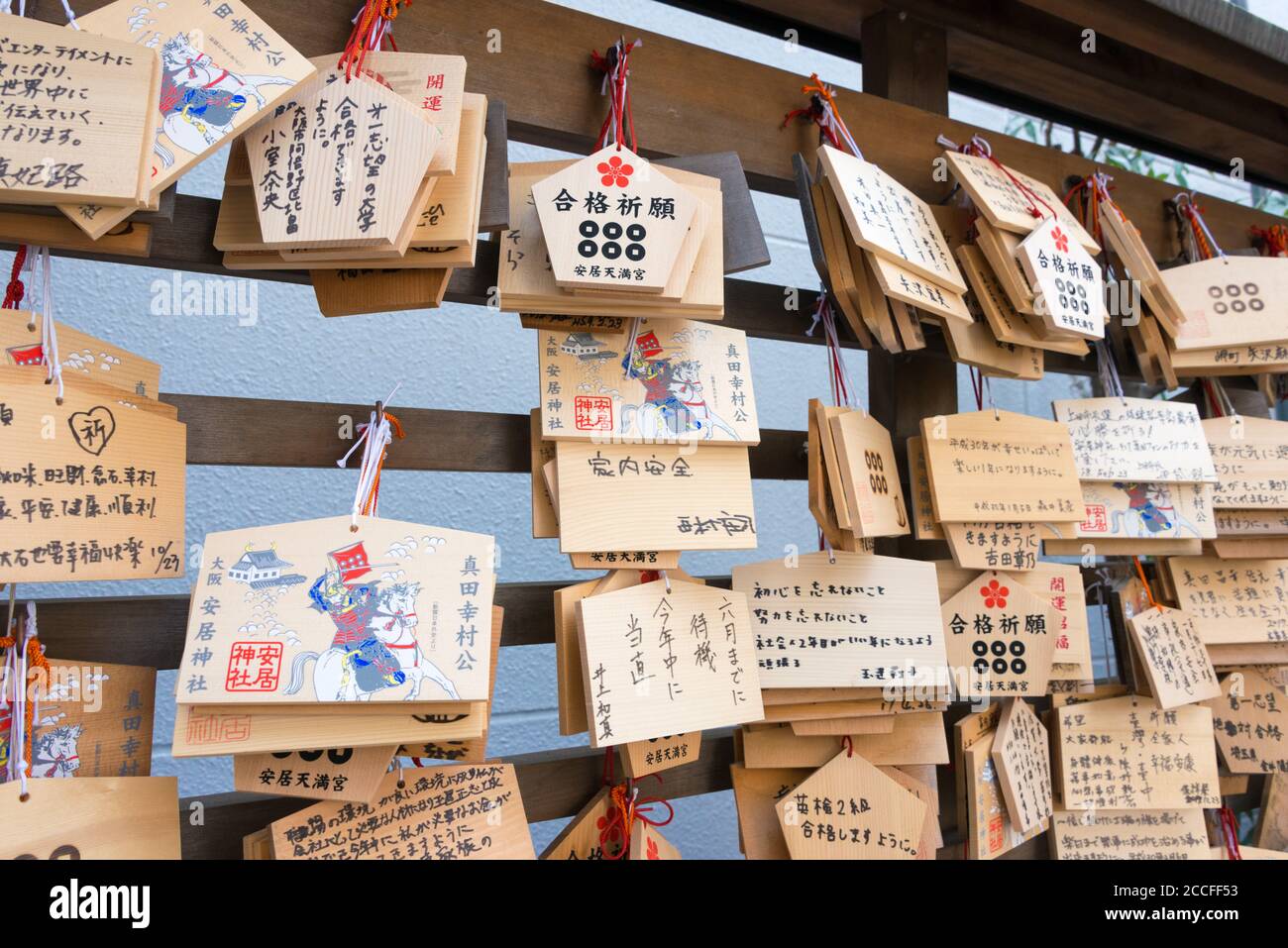 Osaka, Japan - Feb 28 2018: Traditional wooden prayer tablet (Ema) at ...