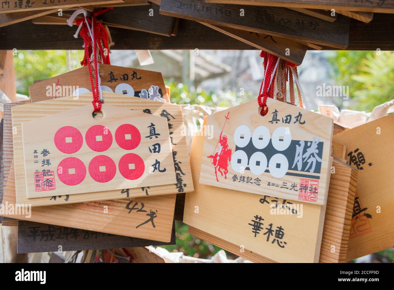 Osaka, Japan - Traditional wooden prayer tablet (Ema) at Sanko Shrine ...
