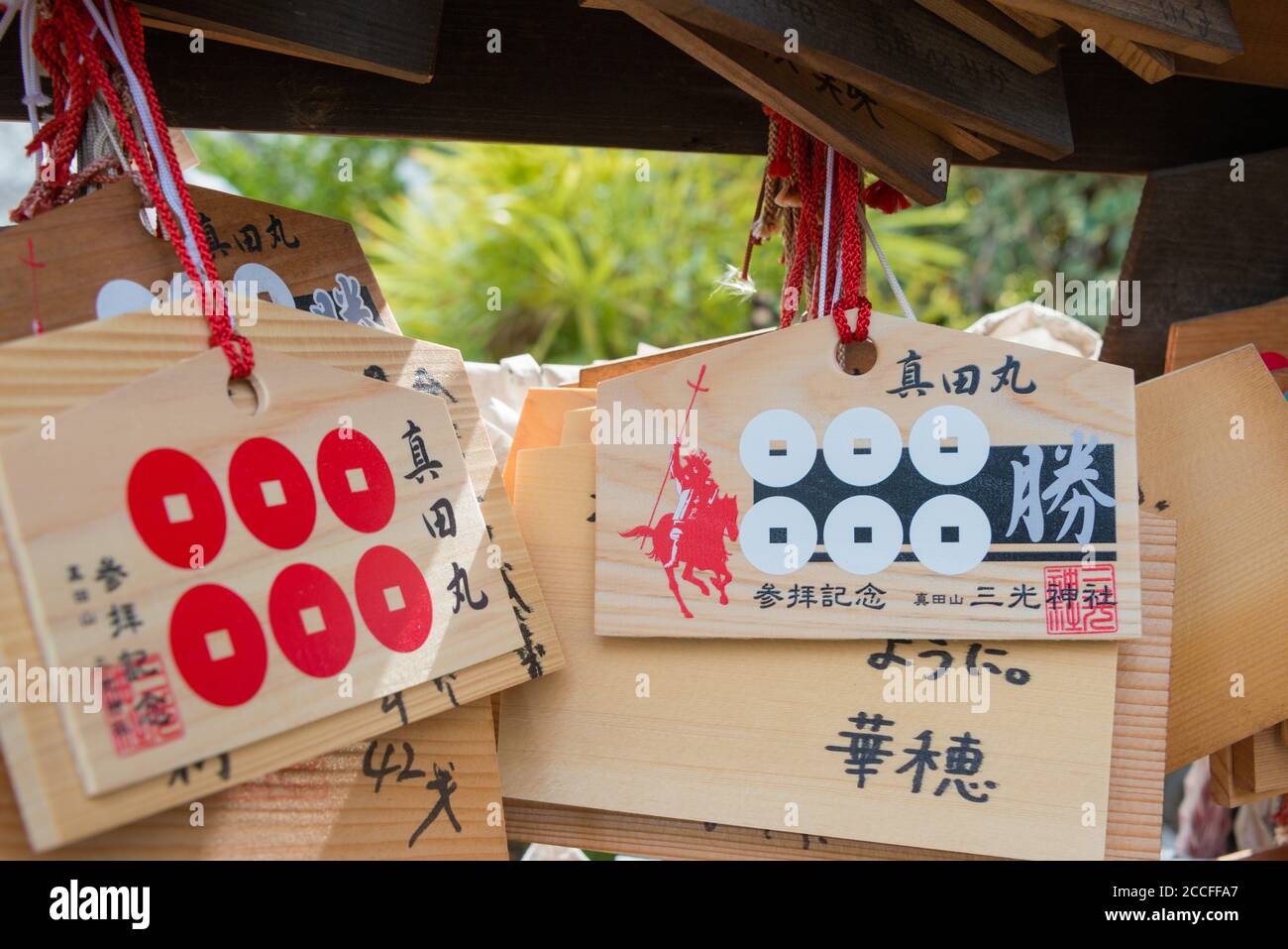 Osaka, Japan - Traditional wooden prayer tablet (Ema) at Sanko Shrine ...