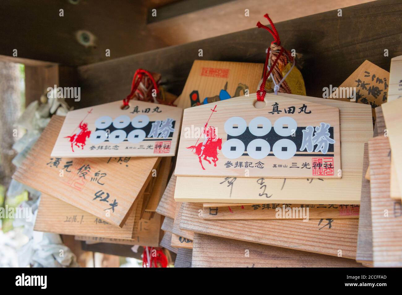 Osaka, Japan - Traditional wooden prayer tablet (Ema) at Sanko Shrine ...
