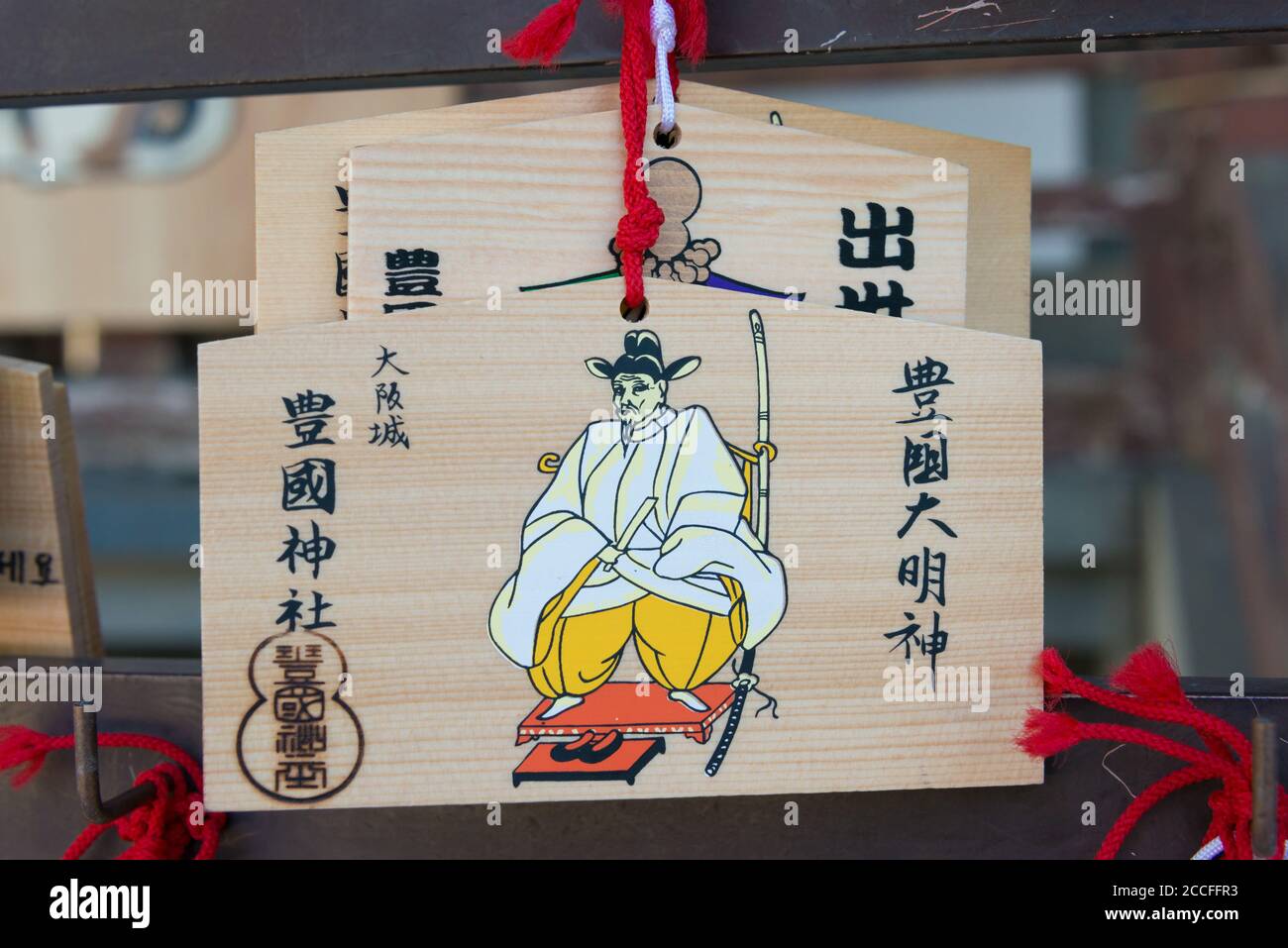 Osaka, Japan - Traditional wooden prayer tablet (Ema) at Hokoku Shrine ...