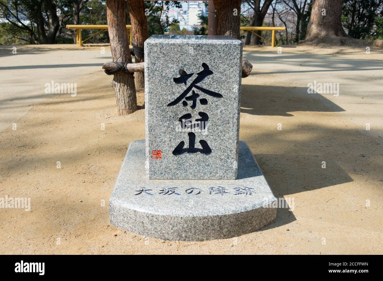 Osaka, Japan - Monument of Siege of Osaka (Chausuyama) at Tennoji Park ...
