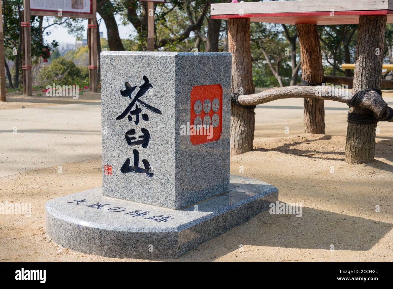 Osaka, Japan - Monument of Siege of Osaka (Chausuyama) at Tennoji Park ...
