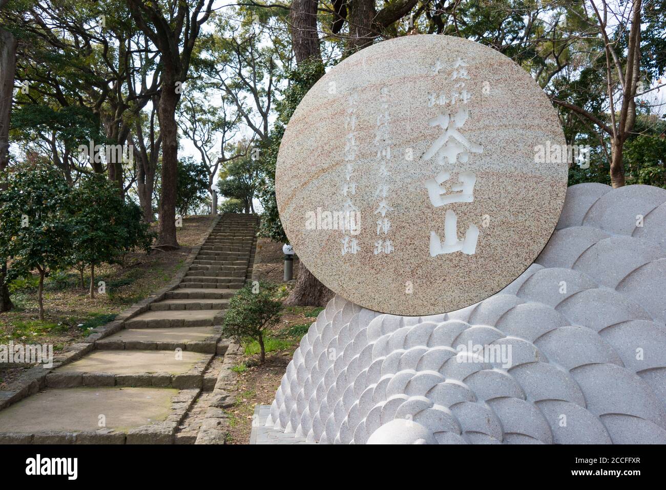 Osaka, Japan - Monument of Siege of Osaka (Chausuyama) at Tennoji Park ...