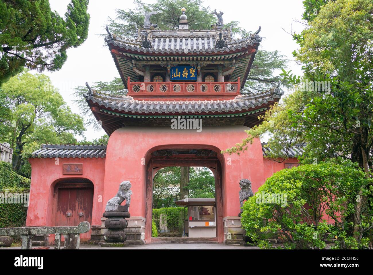 Nagasaki, Japan - Sofuku-ji Temple in Nagasaki, Japan. The Temple is an ...