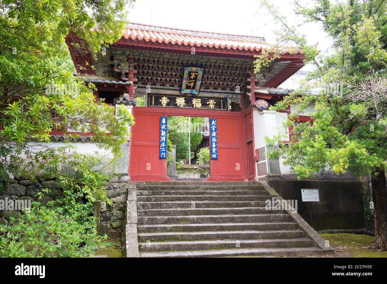 Nagasaki, Japan - Daiippomon Gate (Inner Gate) at Sofuku-ji Temple in ...