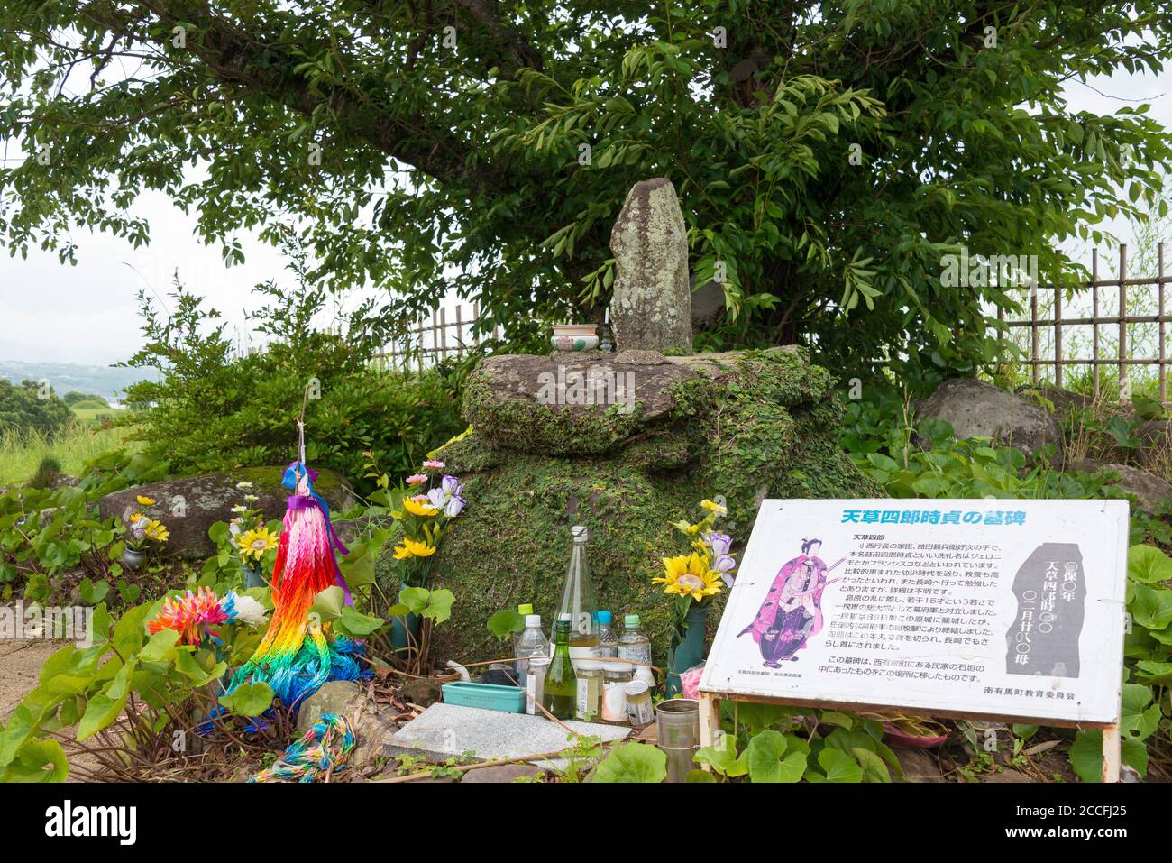 Nagasaki, Japan - Tomb of Amakusa Shiro (1621?-1638) at Remains of Hara ...
