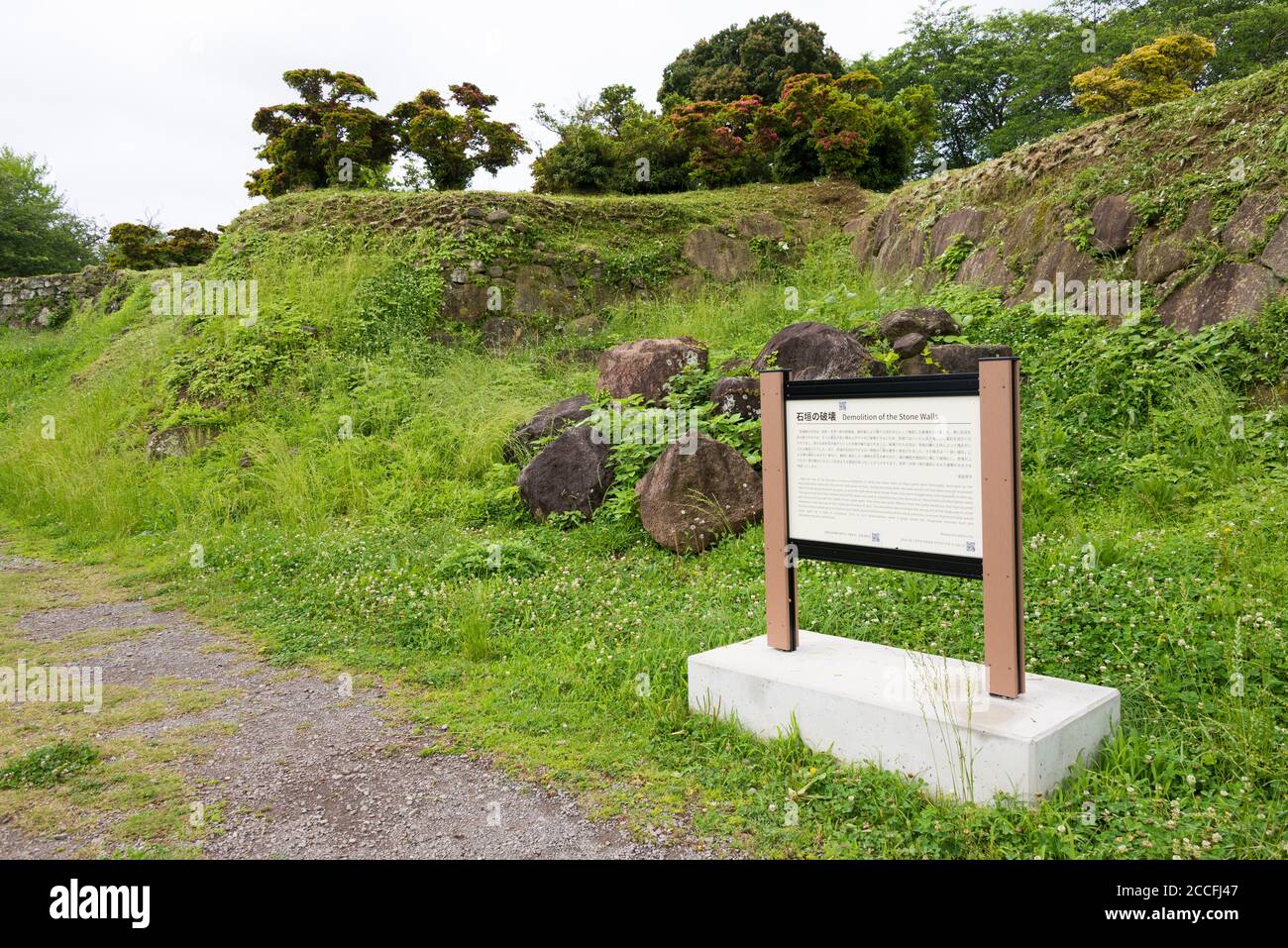 Remains of Hara castle in Shimabara, Nagasaki, Japan. It is part of the ...