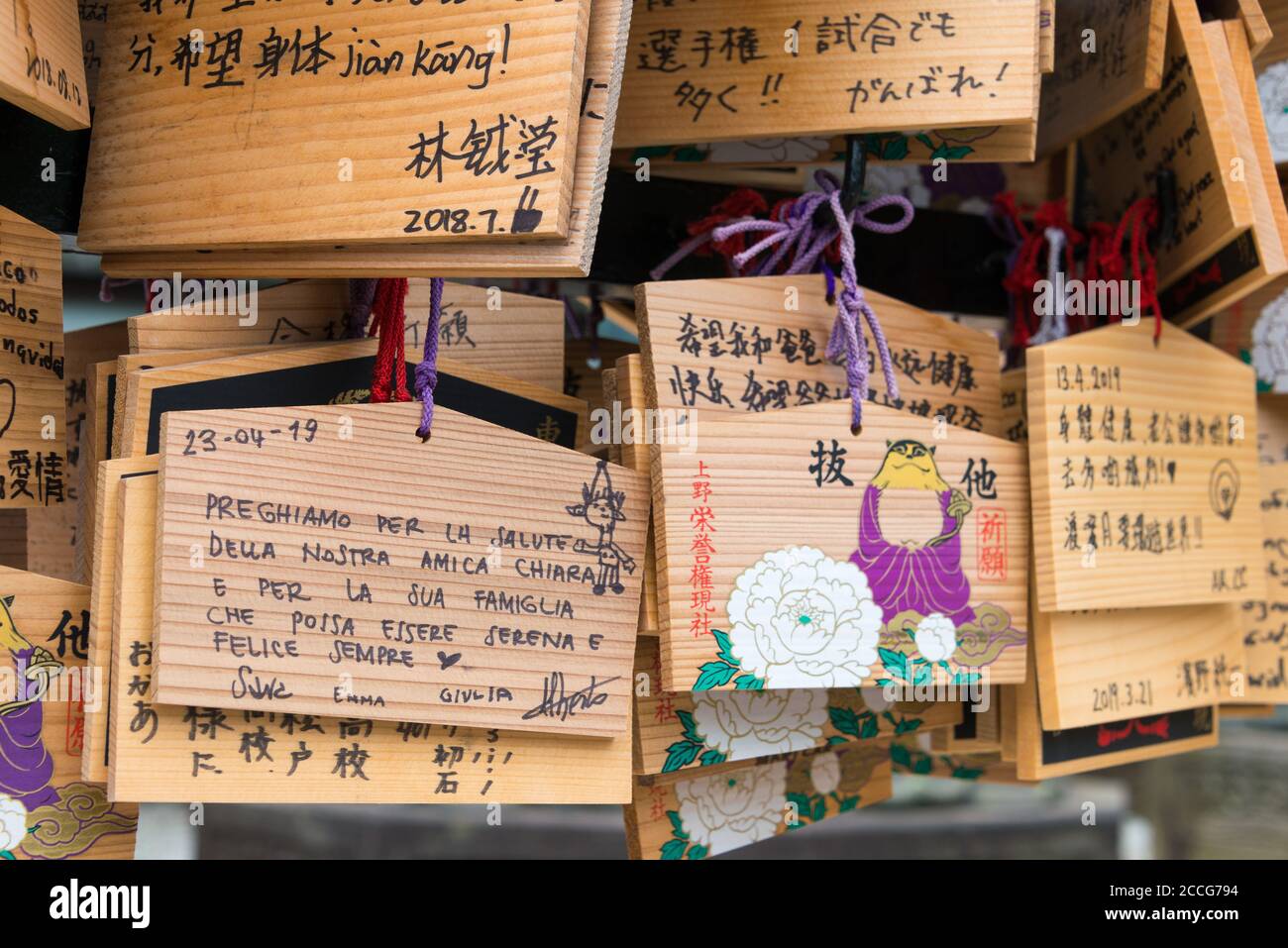 Tokyo, Japan - Traditional wooden prayer tablet (Ema) at Ueno Toshogu ...