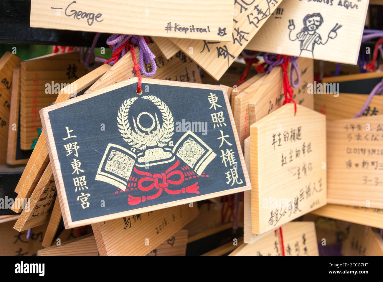Tokyo, Japan - Traditional wooden prayer tablet (Ema) at Ueno Toshogu ...