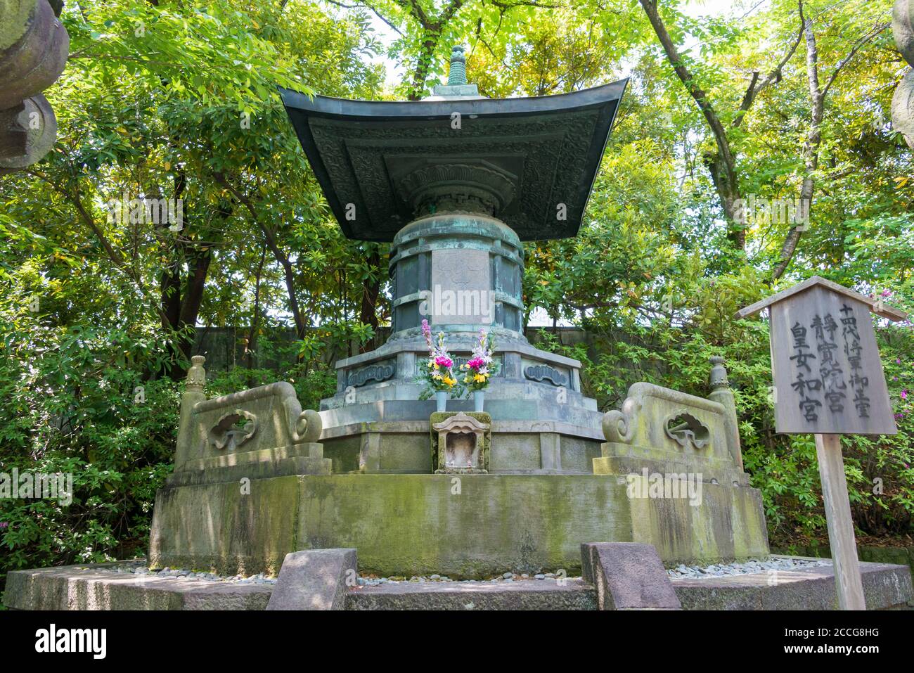 Tokyo, Japan - Tomb of Princess Kazunomiya (1846-1877) at Mausoleum of ...