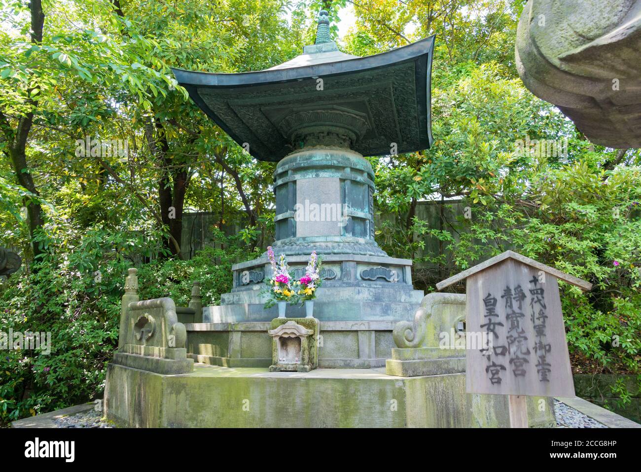 Tokyo, Japan - Tomb of Princess Kazunomiya (1846-1877) at Mausoleum of ...